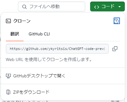 【Chrome拡張機能】 ChatGPTが生成したコードをプレビューする #入門 - Qiita