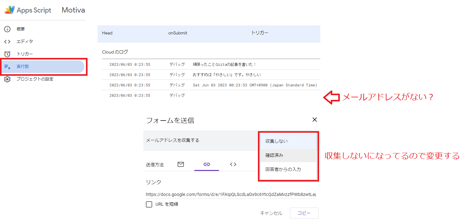 初心者向け：Google formの入力をChatGPTに渡す方法 #GAS - Qiita