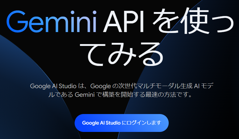 Google ColabでGemini APIを使う #入門 - Qiita