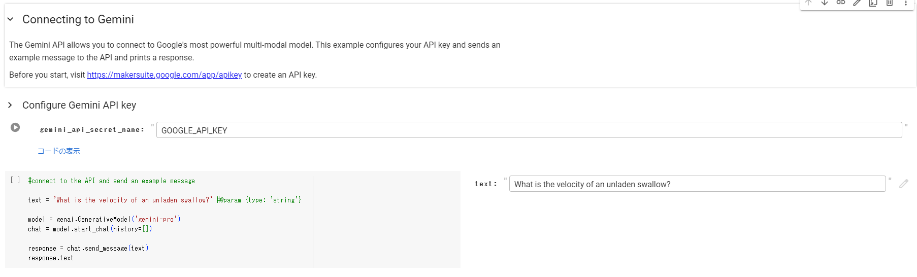 Google ColabでGemini APIを使う #入門 - Qiita