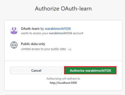 【備忘録】githubのoauth認証を使って取得したアクセストークンでgithub Apiを叩く Github Qiita