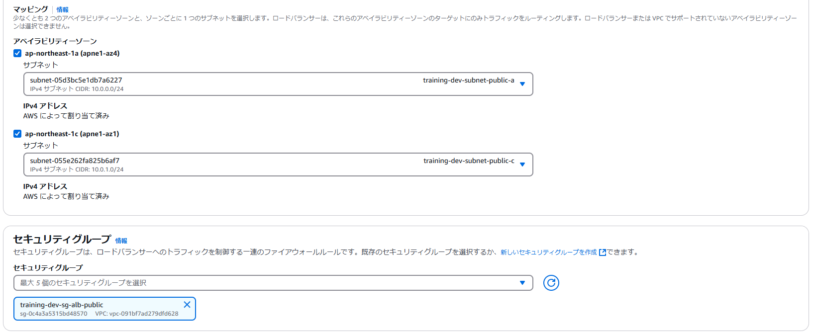 【備忘録】AWS ELB(ALB)概要 + 構築手順 #AWS - Qiita