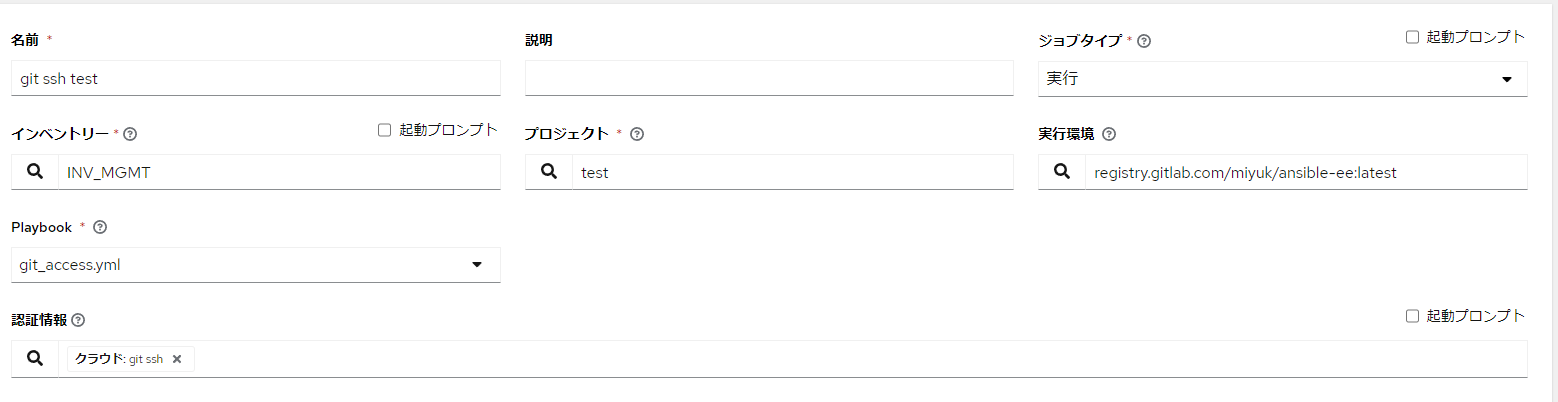 [Ansible]AAP内のPlaybookからgit clone, pushを行う #Git - Qiita