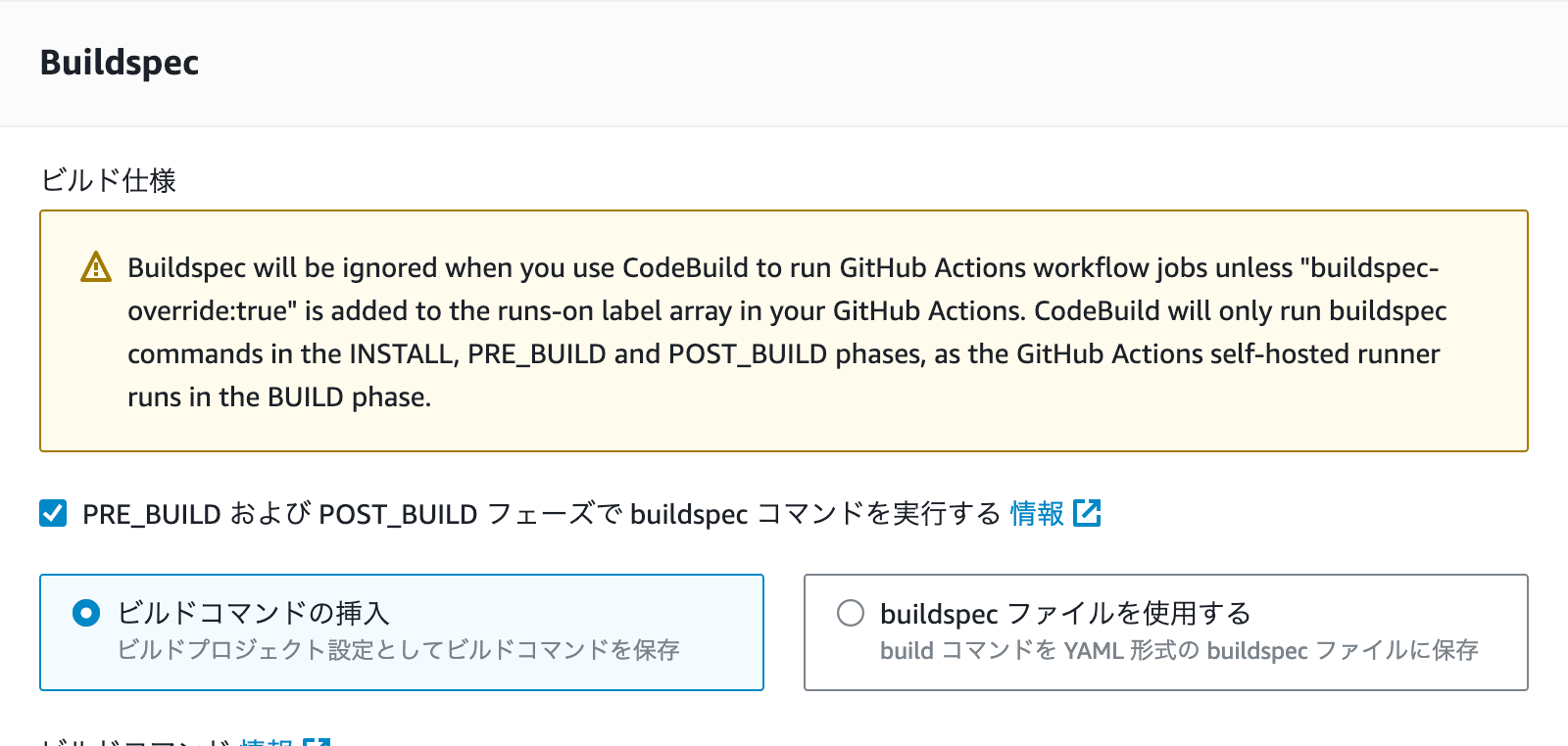 GitHub ActionsのSelf-hosted RunnerをAWS CodeBuildで動かす(2024年12月編) #GitHubActions - Qiita