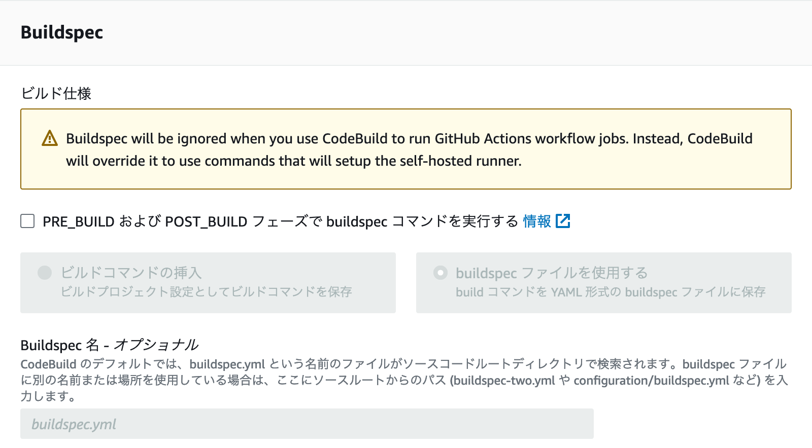 GitHub ActionsのSelf-hosted RunnerをAWS CodeBuildで動かす(2024年12月編) #GitHubActions - Qiita