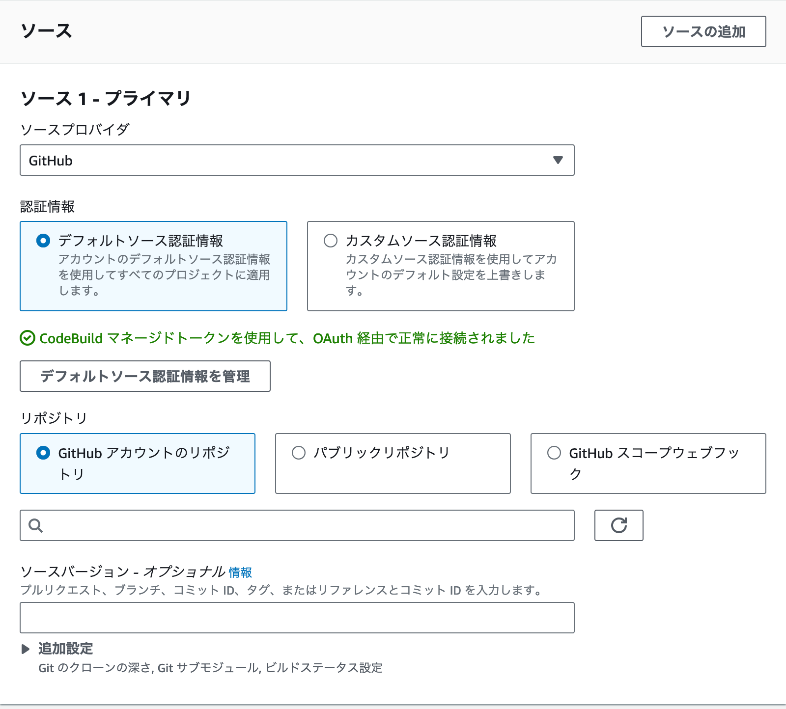 GitHub ActionsのSelf-hosted RunnerをAWS CodeBuildで動かす(2024年12月編) #GitHubActions - Qiita
