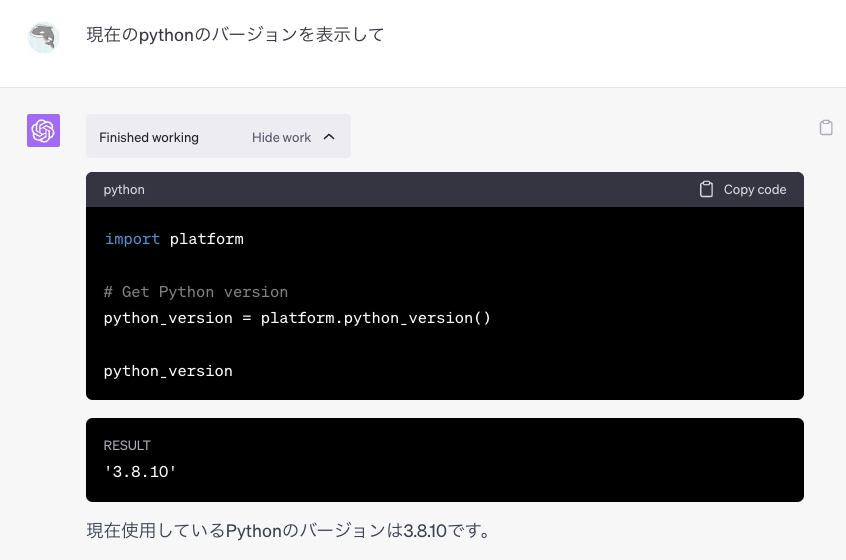 ChatGPT公式プラグイン「Code interpreter」を活用するためのTips #Python - Qiita