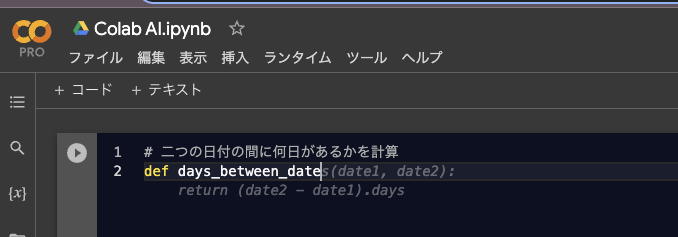 Google ColaboratoryにAIが搭載されたから使ってみた！スゴい！！！ #Python - Qiita