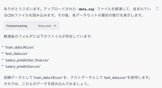 ChatGPT公式プラグイン「Code interpreter」を活用するためのTips #Python - Qiita
