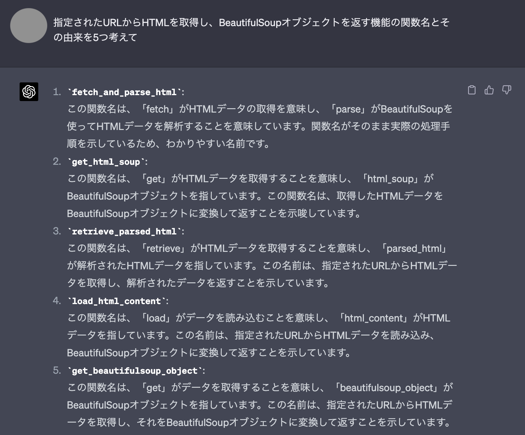 【ChatGPT】エンジニアの生産性を爆上げする活用術 #Python - Qiita