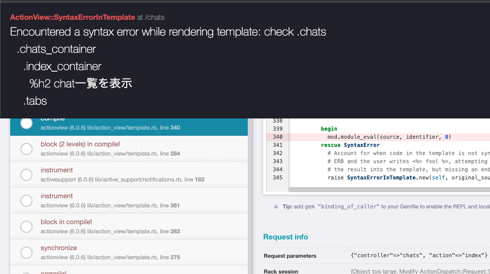 【解決方法】Encountered a syntax error while rendering template: check とは？ #Rails - Qiita