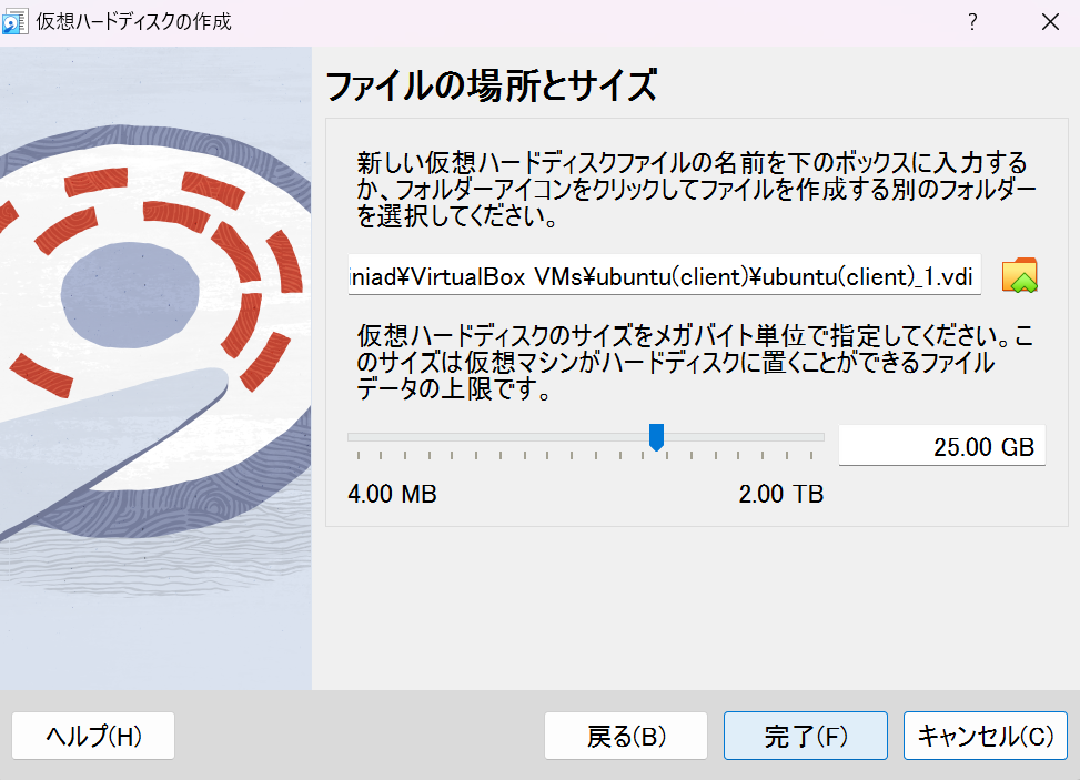 【Linux】VirtualBoxで仮想HDDを追加しLVMを操作する #lvm - Qiita