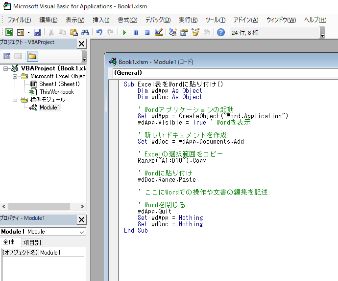 VBAやってみる #Excel - Qiita
