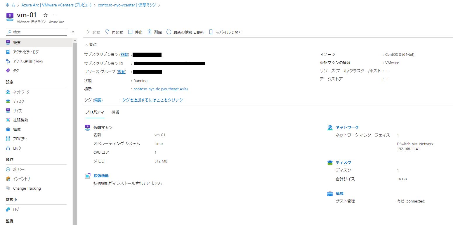 Azure Arc対応VMware vSphereを試してみる #AzureArc - Qiita