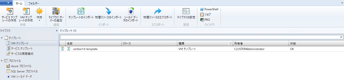 SCVMM+Hyper-V環境でLinux VMテンプレートを作成する #windowsserver2022 - Qiita