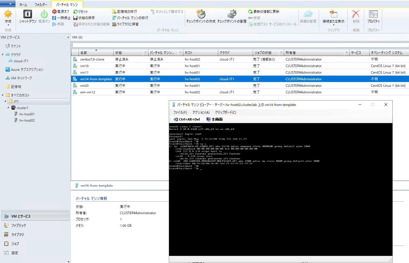 SCVMM+Hyper-V環境でLinux VMテンプレートを作成する #windowsserver2022 - Qiita