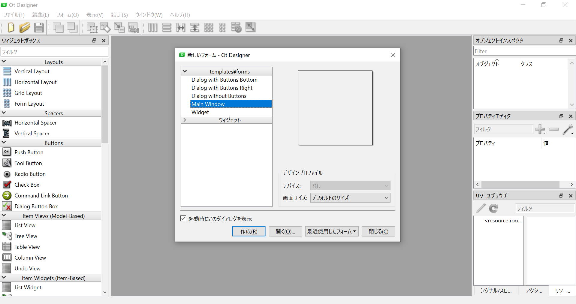 Pythonでguiを作ろう! Pyside編 Qtdesigner Qiita