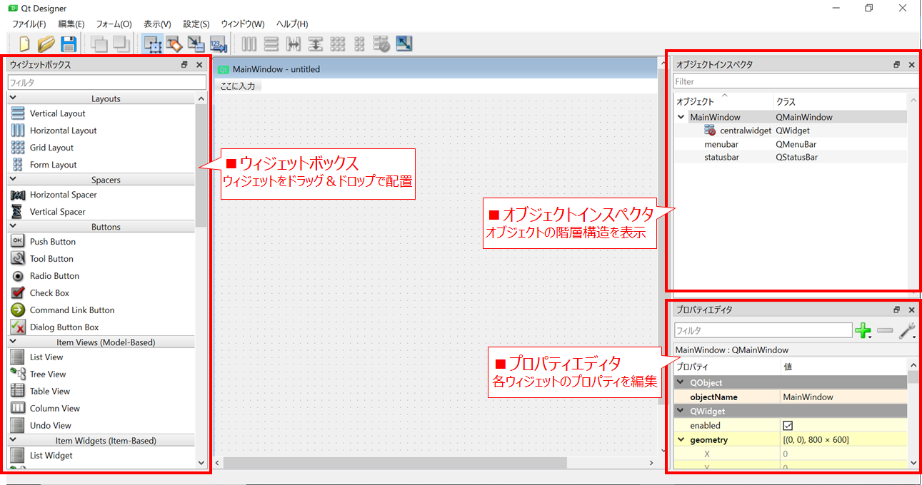 PythonでGUIを作ろう！ PySide編 #QtDesigner - Qiita