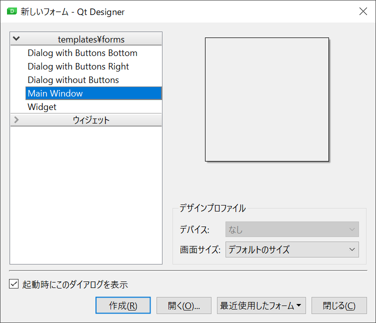 PythonでGUIを作ろう！ PySide編 #QtDesigner - Qiita