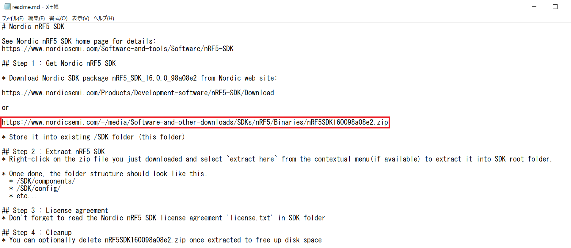 DWM3000EVBを用いたUWB位置測位① ~セットアップ編~ #nRF52840 - Qiita
