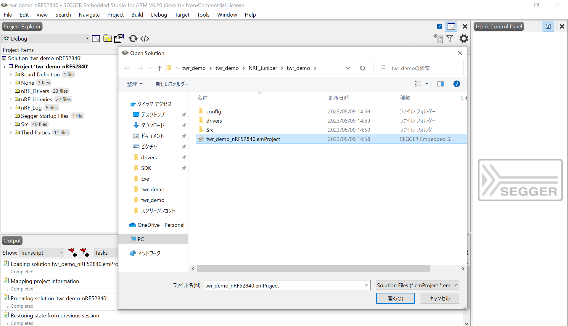DWM3000EVBを用いたUWB位置測位② ~PCデモ編~ #nRF52840 - Qiita