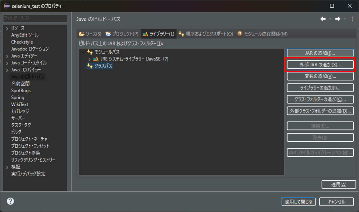 【selenium】seleniumの設定～IEモードで実行をやってみた #Java - Qiita