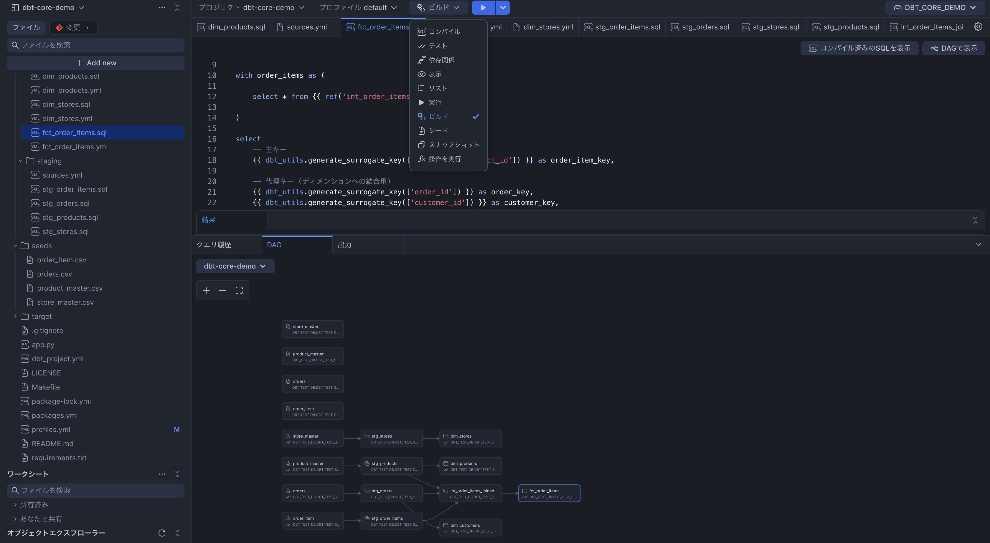 dbt Projects on Snowflake の構築手順解説🥷 #Snowflake - Qiita
