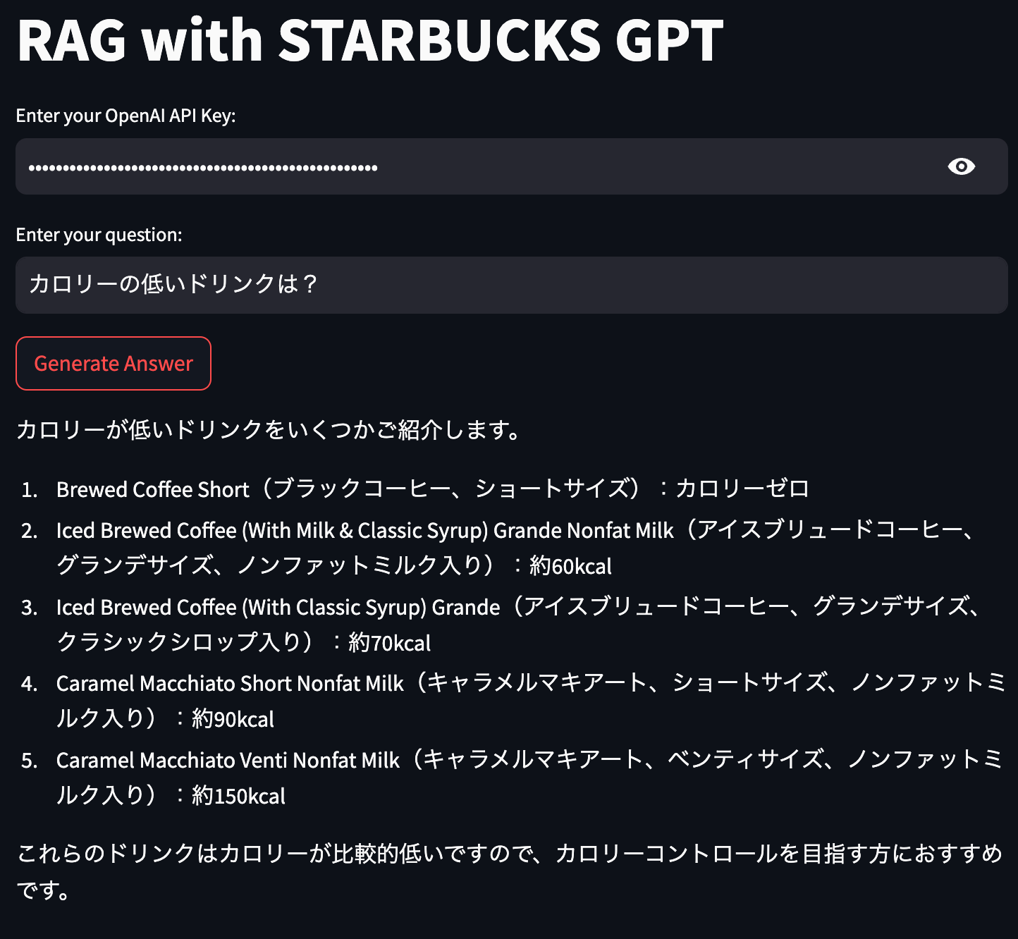 StreamlitとOpenAI APIを使用したRAGの実装 #Python - Qiita