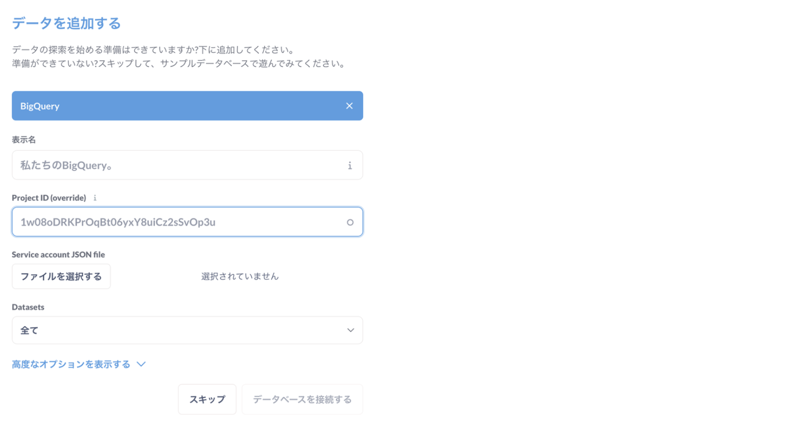 Metabaseを活用したデータビジュアライゼーション #SQL - Qiita