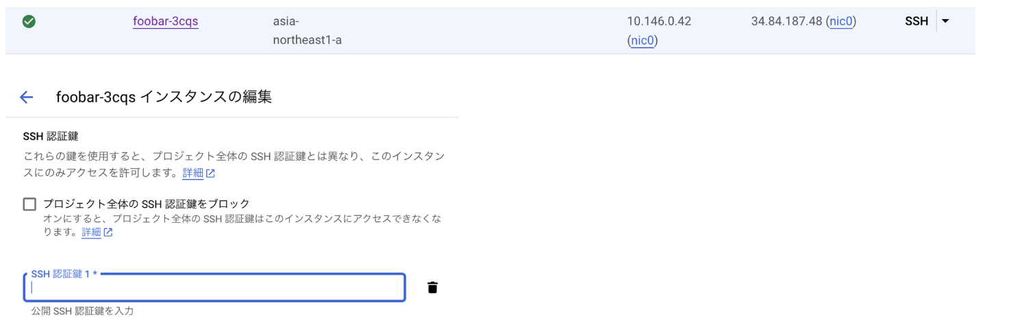 GCP VMインスタンスへVSCodeからSSH接続する方法 (※Terraformを使用してGCPでVMインスタンスをデプロイする方法の続き) #GoogleCloud - Qiita