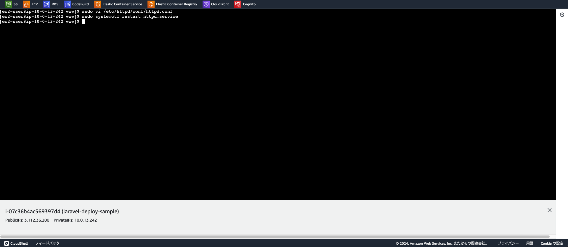 【AWS初学者向け】EC2にLaravelアプリケーションをデプロイ #PHP - Qiita