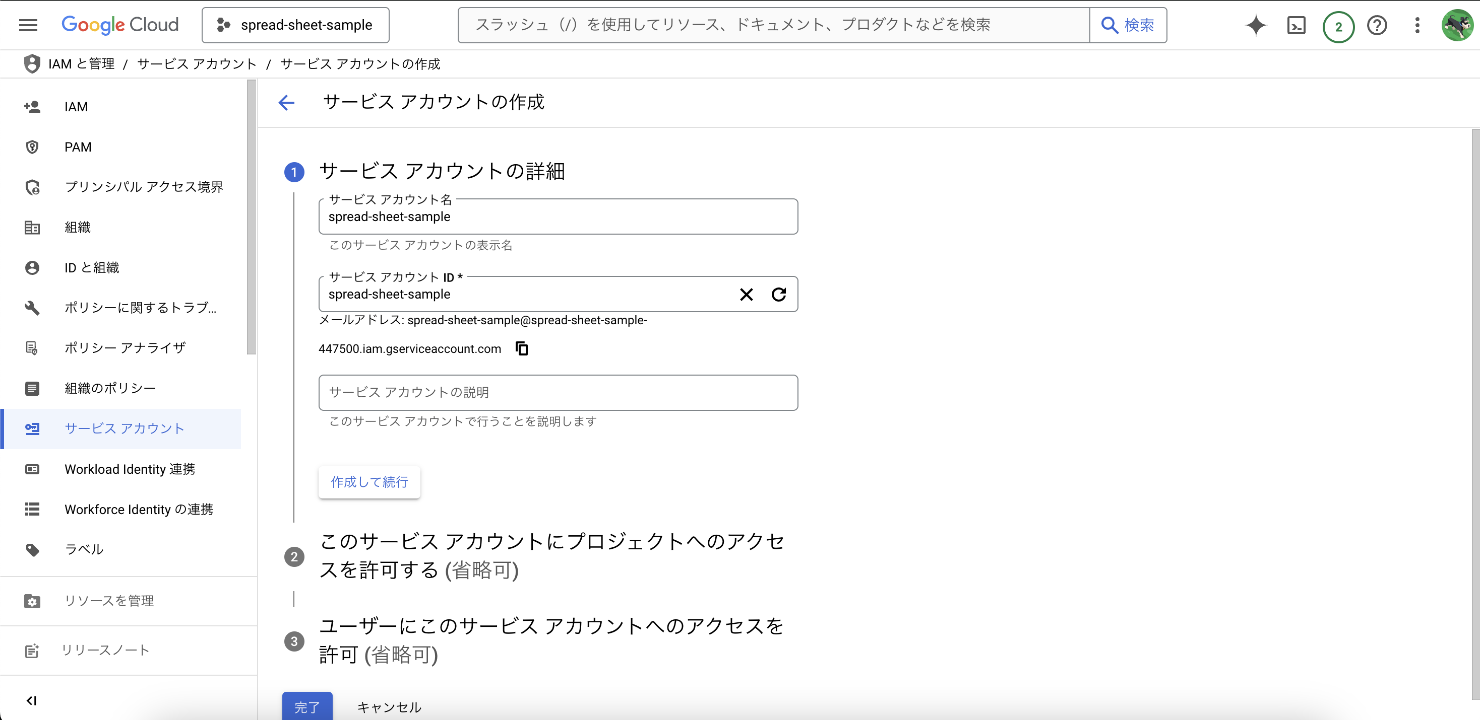 【laravel11】スプレッドシートへの書き込み Php Qiita 7742