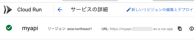 Cloud RunにIP制限をかける #GoogleCloud - Qiita