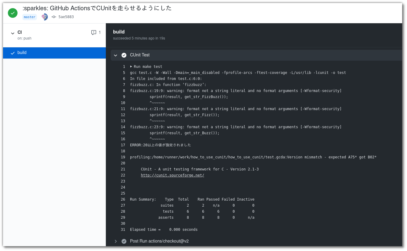 C言語でCUnitを使っていい感じにテストをする方法 #GitHubActions - Qiita