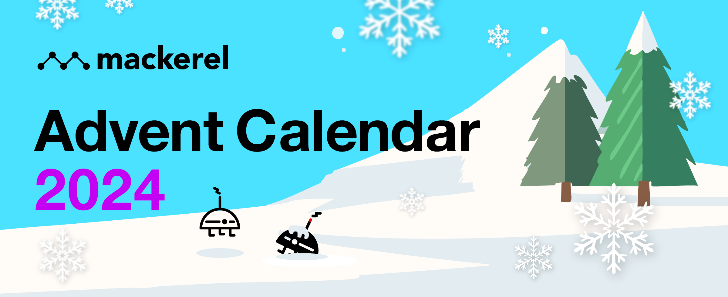 Mackerel - Qiita Advent Calendar 2024 - Qiita