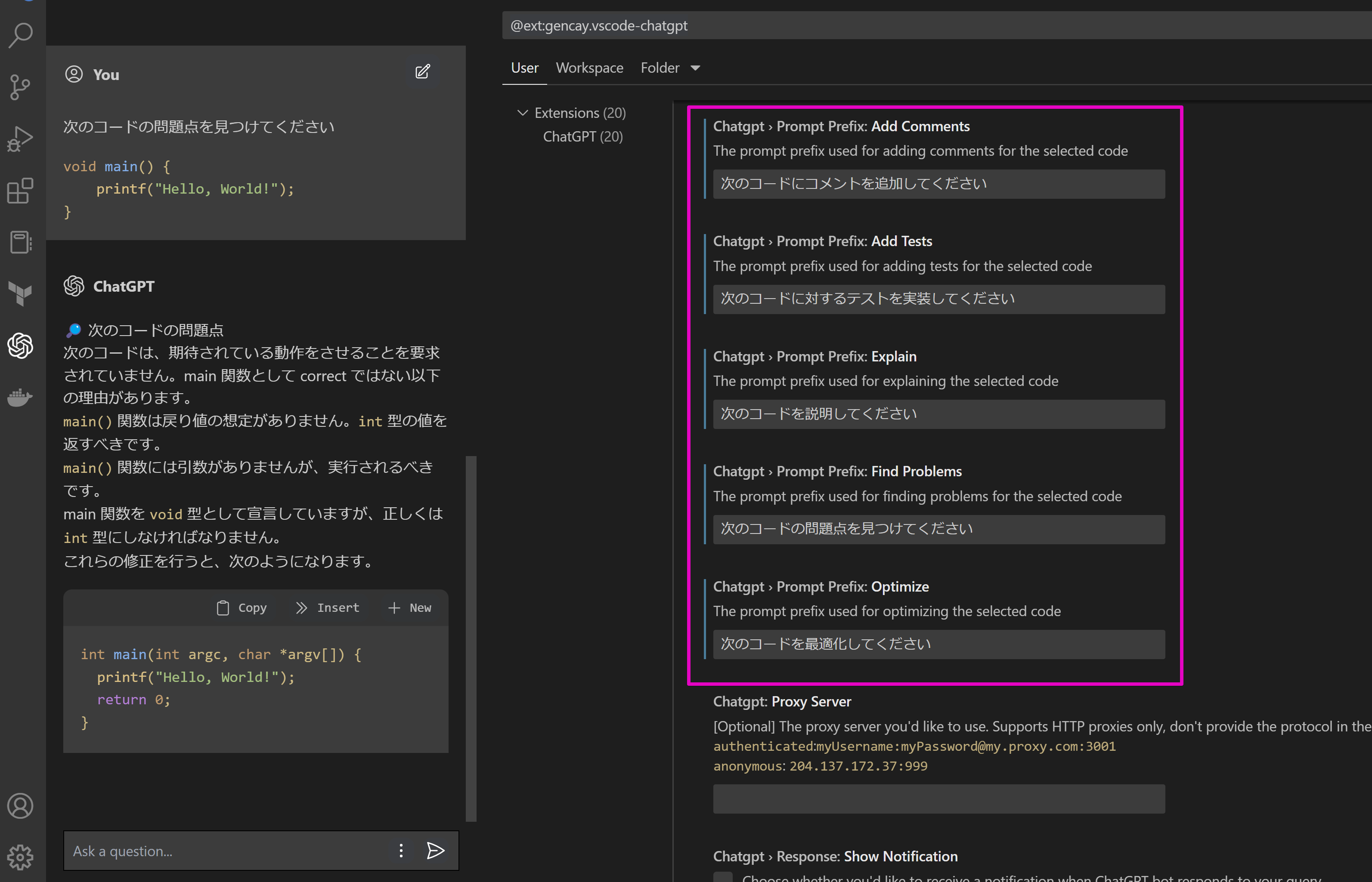 VSCodeのChatGPTプラグインを日本語化する #VSCode - Qiita