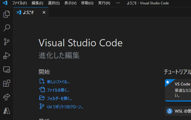 VSCode + Git + githubでAzure開発環境整備(on Windows11) #GitHub - Qiita