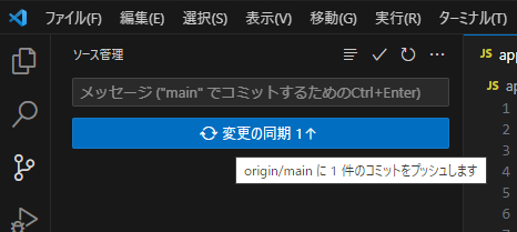 VSCode + Git + githubでAzure開発環境整備(on Windows11) #GitHub - Qiita