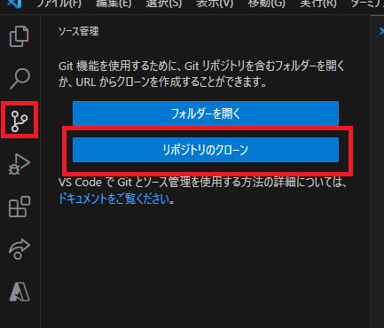 VSCode + Git + githubでAzure開発環境整備(on Windows11) #GitHub - Qiita
