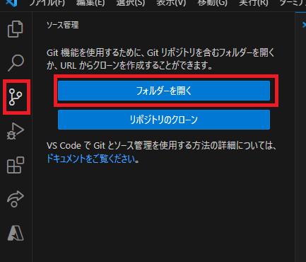 VSCode + Git + githubでAzure開発環境整備(on Windows11) #GitHub - Qiita