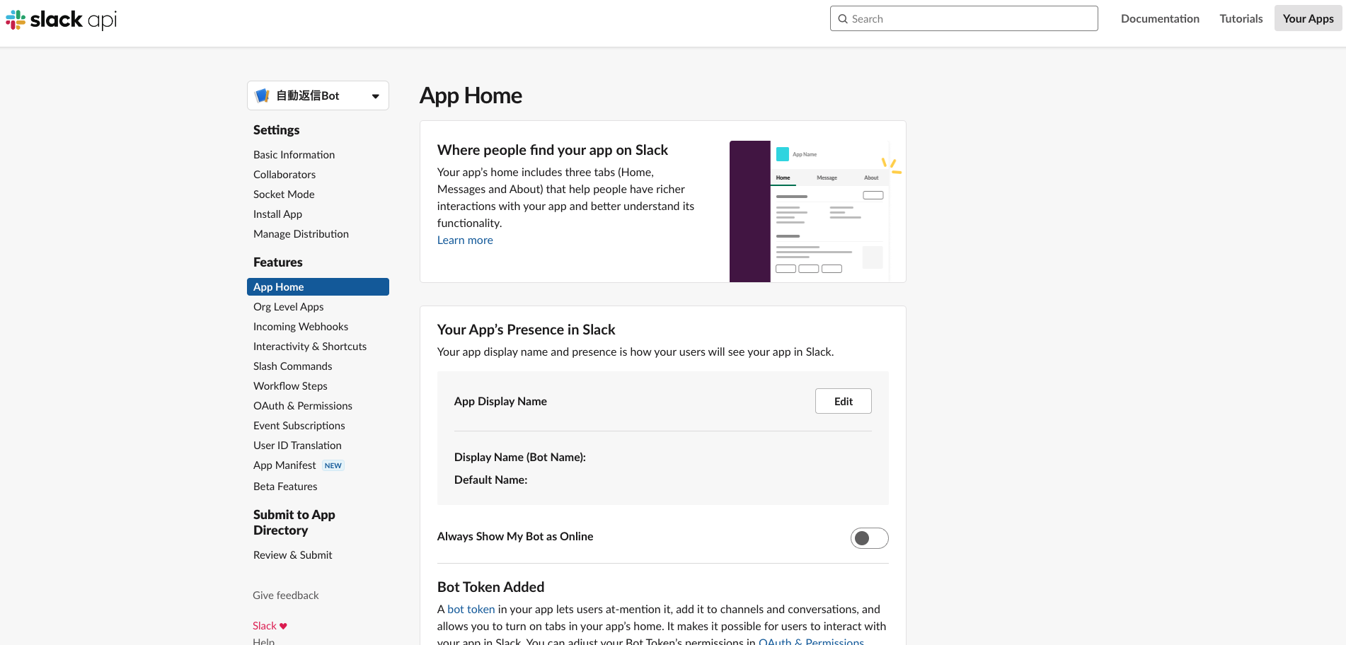 【Slack】Slack BotをSlack apiとGASを用いて作ってみよう！【GAS】 #GoogleAppsScript - Qiita