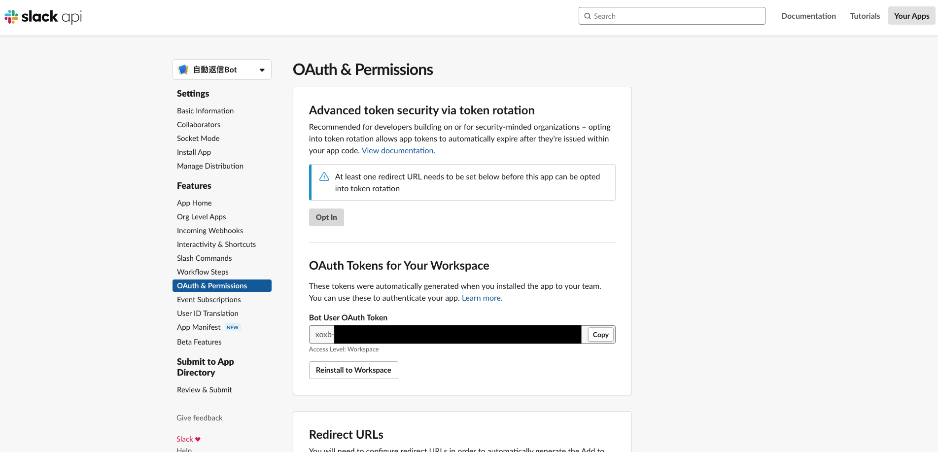 【Slack】Slack BotをSlack apiとGASを用いて作ってみよう！【GAS】 #GoogleAppsScript - Qiita