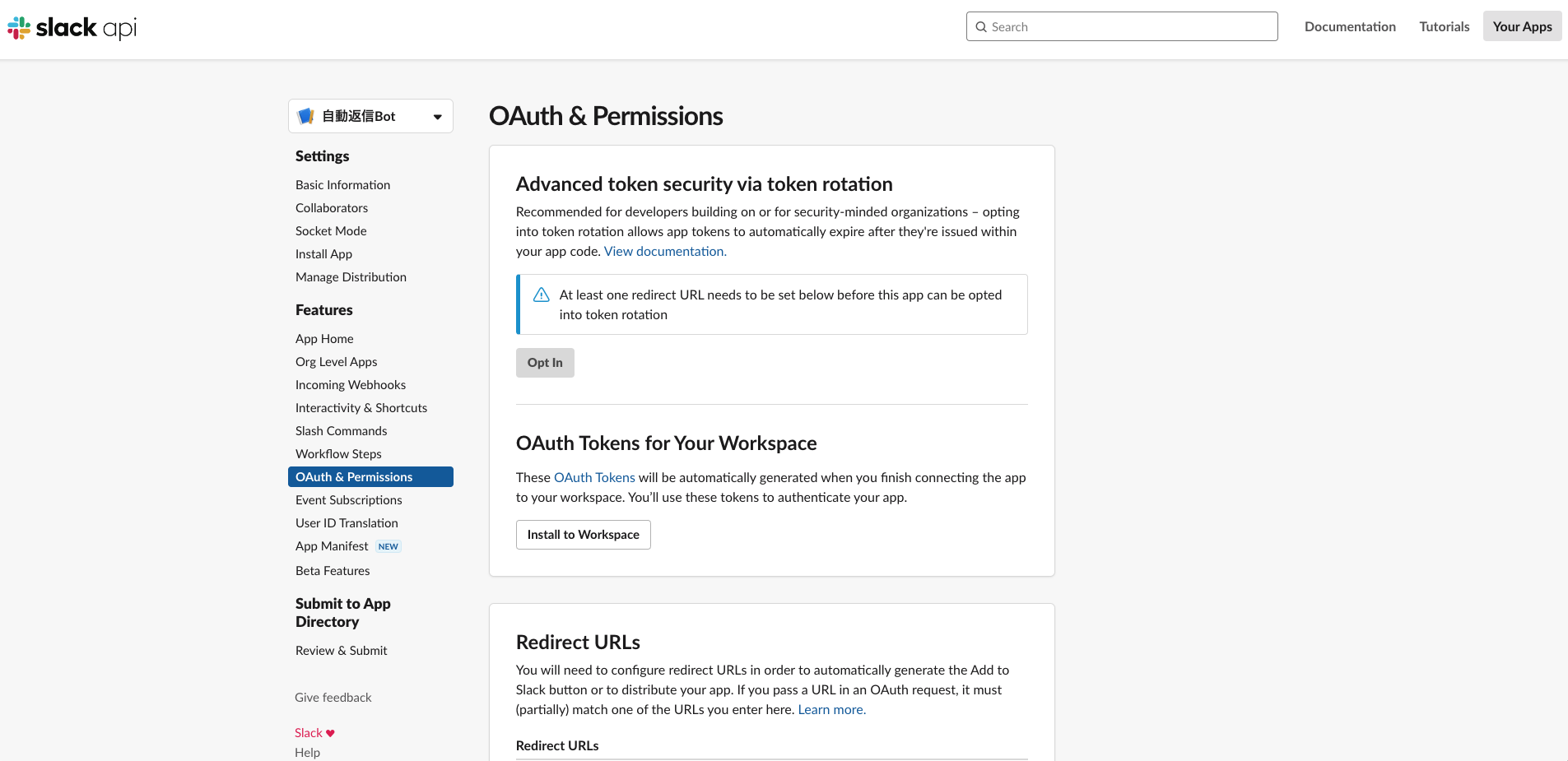 【Slack】Slack BotをSlack apiとGASを用いて作ってみよう！【GAS】 #GoogleAppsScript - Qiita