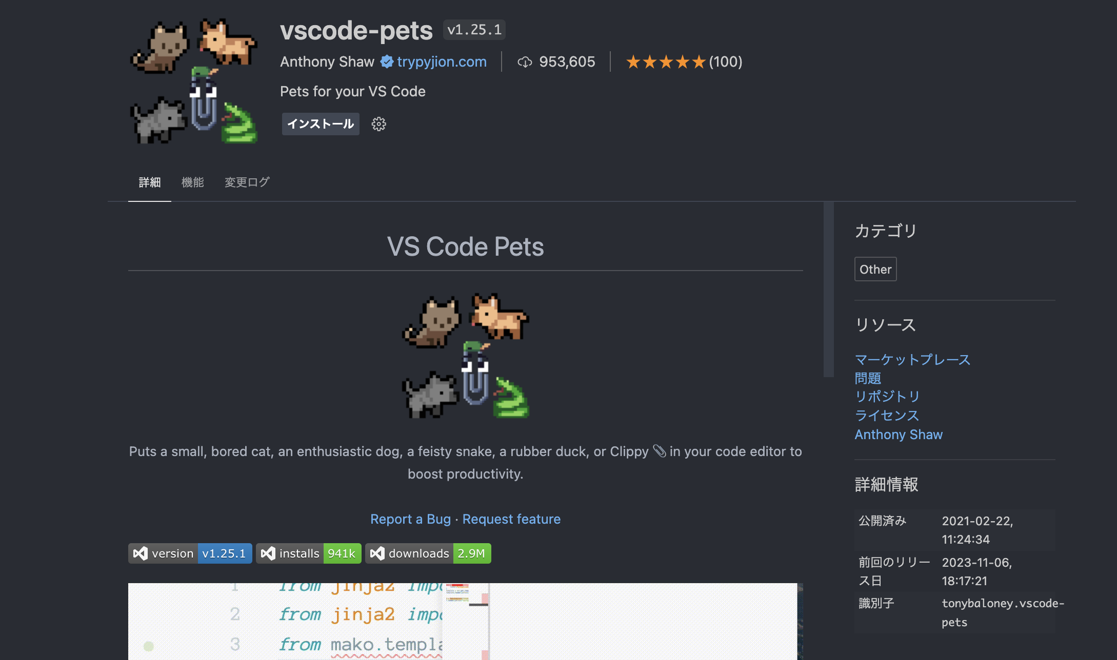 VSCodeでペットを飼う #新人プログラマ応援 - Qiita