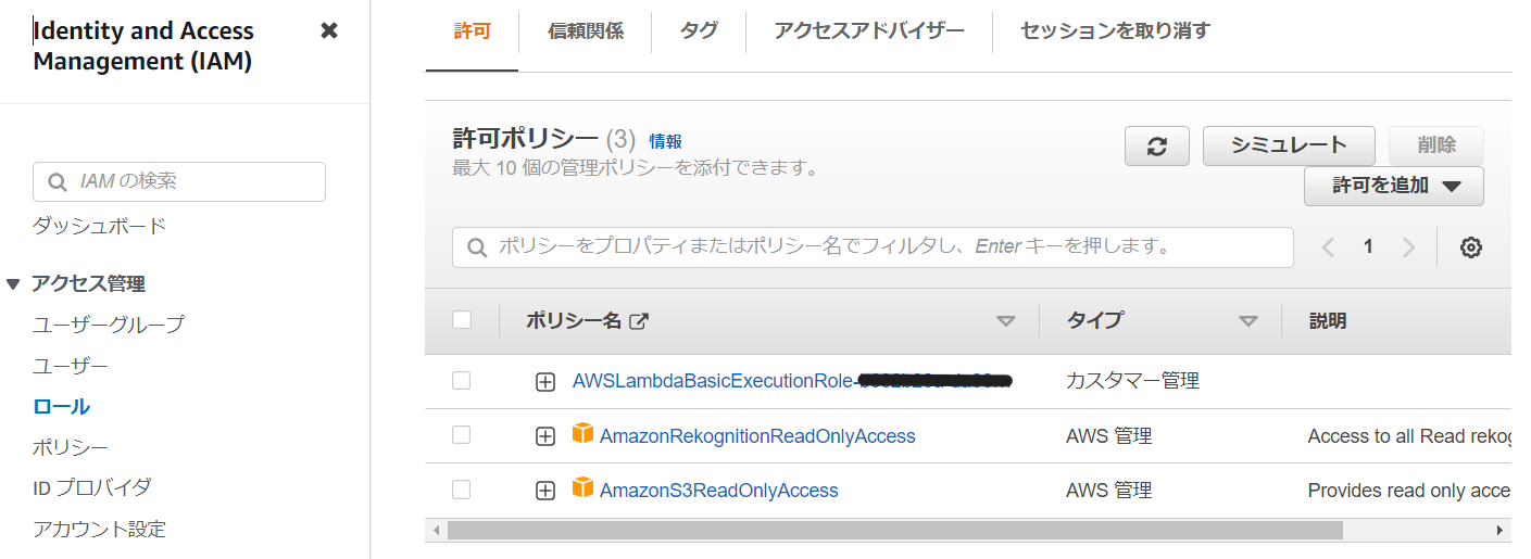 【AWS】S3+Lambda+Rekognitionで画像認識してみた #lambda - Qiita