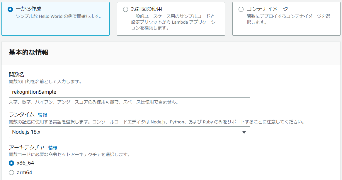 【AWS】S3+Lambda+Rekognitionで画像認識してみた #lambda - Qiita