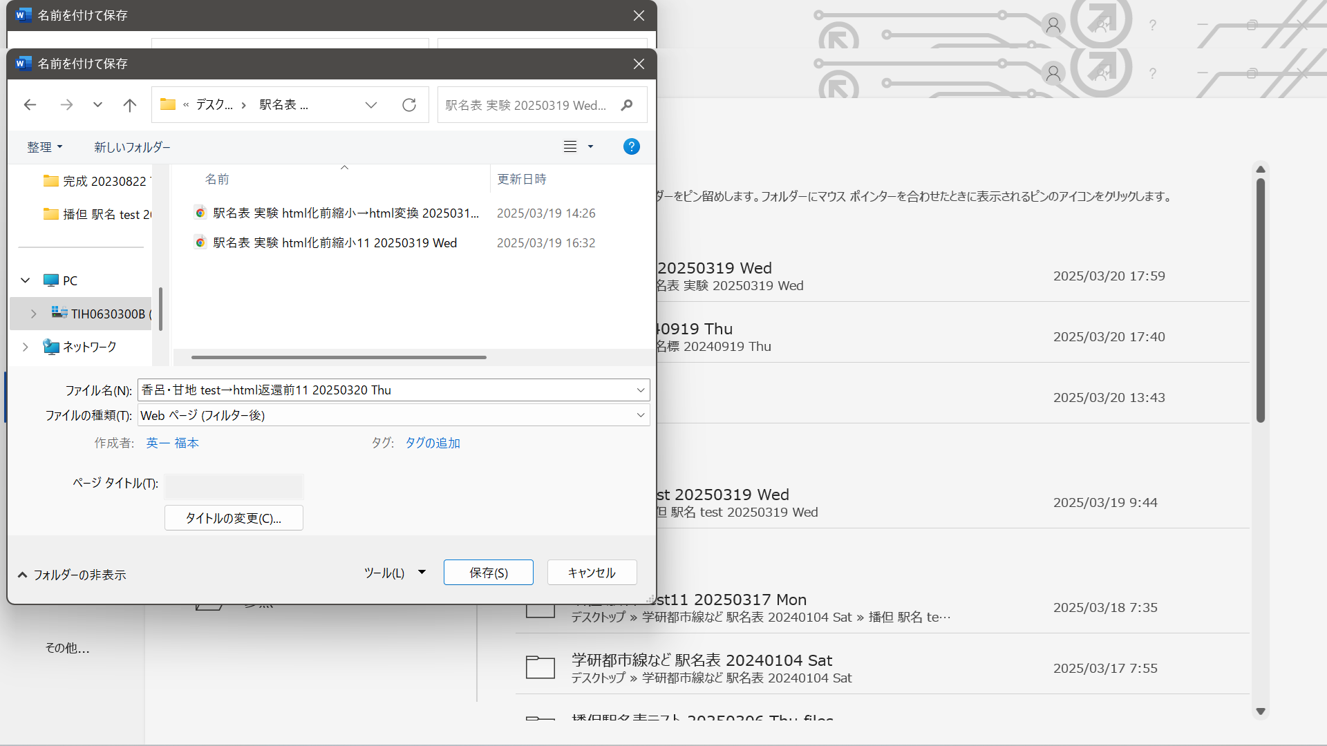 [Q&A] wordをwebページに変換したいです。ところが、変換後いかんせんclassが欠落しております。 - Qiita