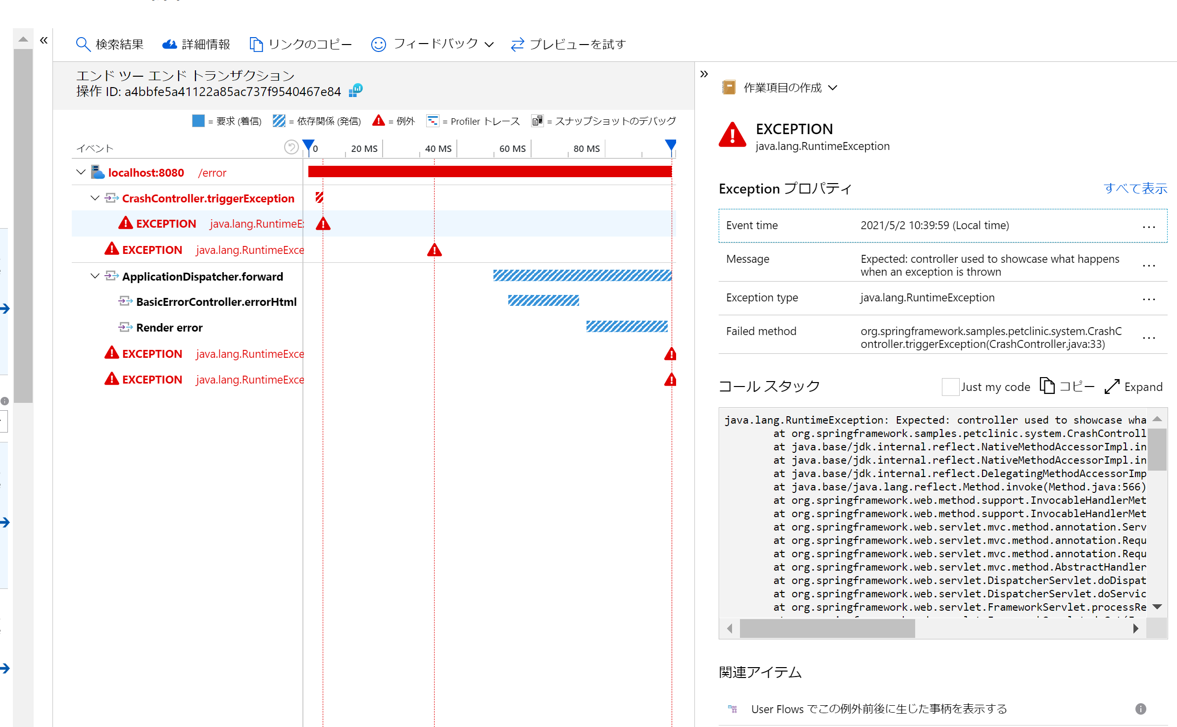 Azure Application Insights を Java アプリから使おう #QiitaAzure - Qiita