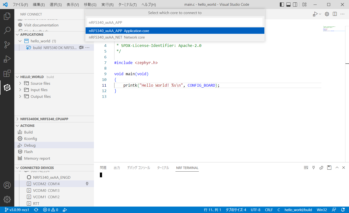 J-Link RTTの使い方 #VSCode - Qiita
