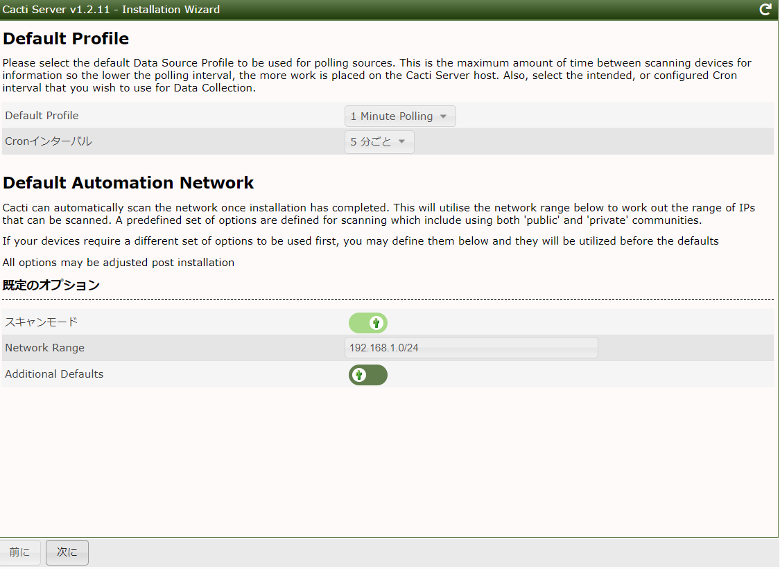 docker-composeでコンテナ作成(Cacti) #Docker - Qiita